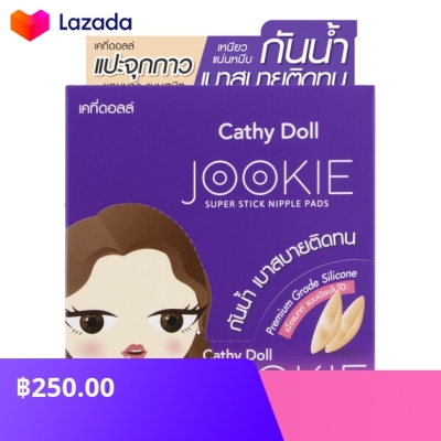 Cathy Doll จุ๊กกี้ซุปเปอร์สติ๊กนิพเพิลแพด 1คู่ (ซิลิโคนแบบมีกาว) เคที่ดอลล์