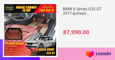 BMW 6 Series G32 GT 2017-รุ่นปัจจุบัน Gran Turismo Sedan Full C (เต็มคันรวมท้ายรถ C) พรมรถยนต์ 6 ...