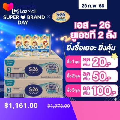 S-26 Progess Gold UHT (Formula 3) แพ็ค 4 x 9 (2 ลัง) แพ็คเกจอาจมีการ ...