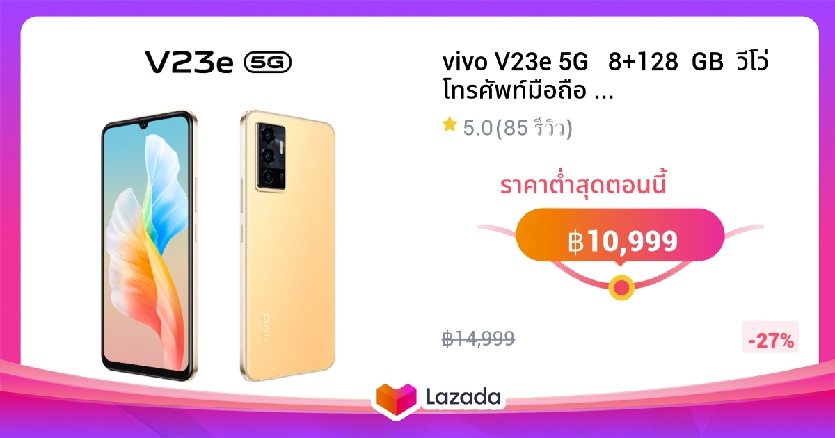 vivo V23e 5G 8+128 GB วีโว่ โทรศัพท์มือถือ l Front Camera : 44MP ...
