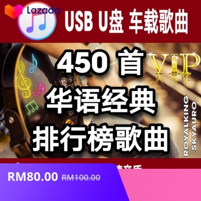 【USB Song 32GB】450+ Song Chinse Classic Ranking Song 320kbps High ...