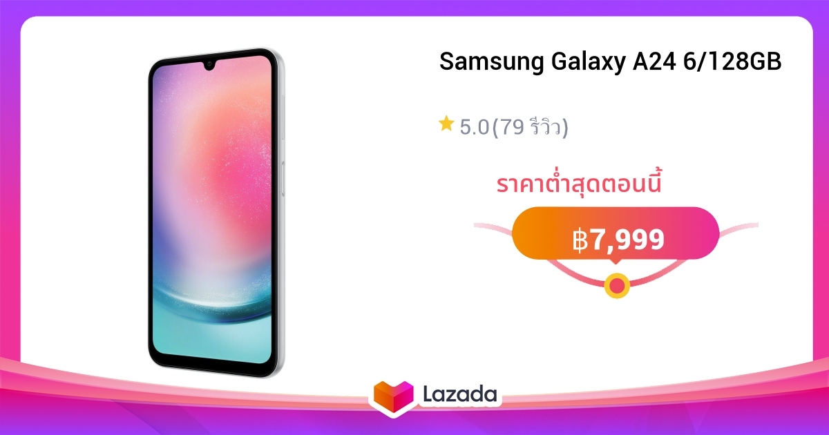 Samsung Galaxy A24 6/128GB