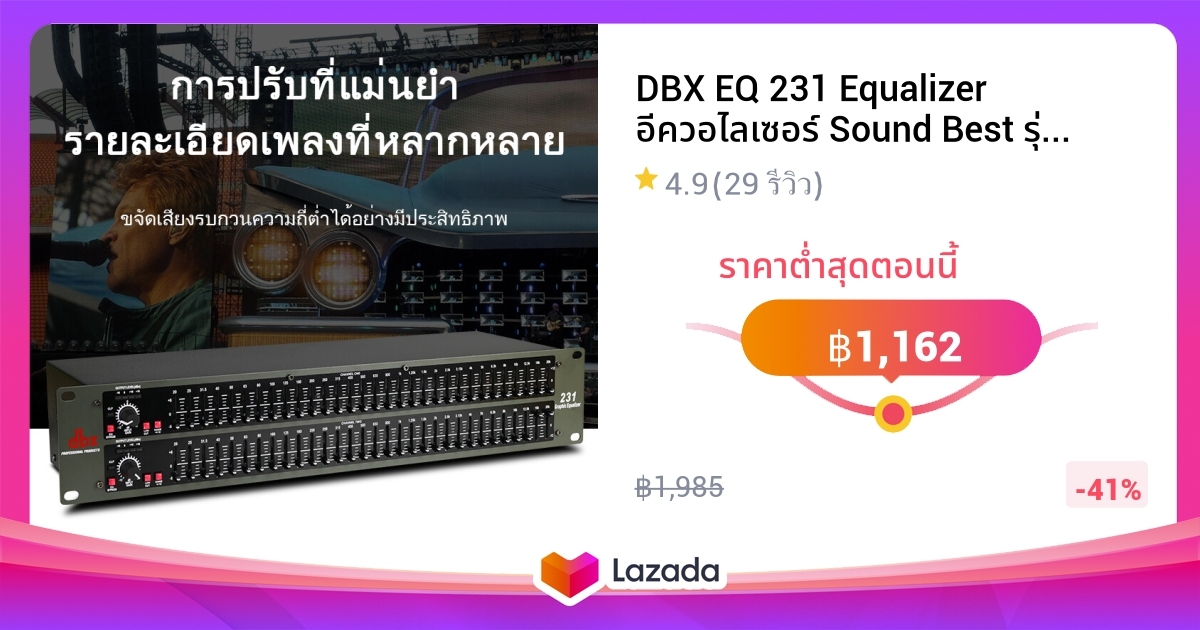 DBX EQ 231 Equalizer อีควอไลเซอร์ Sound Best รุ่น มืออาชีพอีควอไลเซอร์จูนเวที KTVเสียงก้อ คู่31 ...