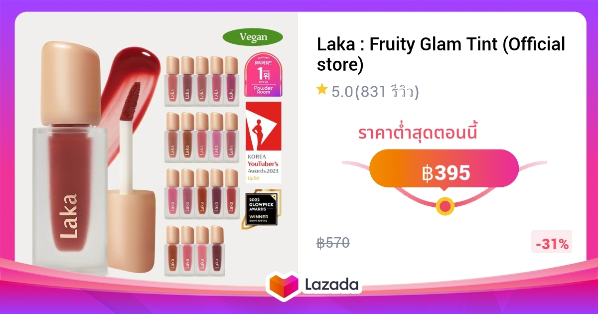 Laka : Fruity Glam Tint (Official store)