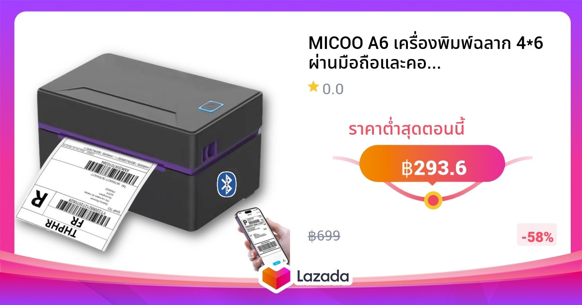 MICOO A6 เครื่องพิมพ์ฉลาก 4*6 ผ่านมือถือและคอม ไม่ต้องใช้หมึก พิมพ์ด้วยความร้อน ไม่ใช้หมึก ...