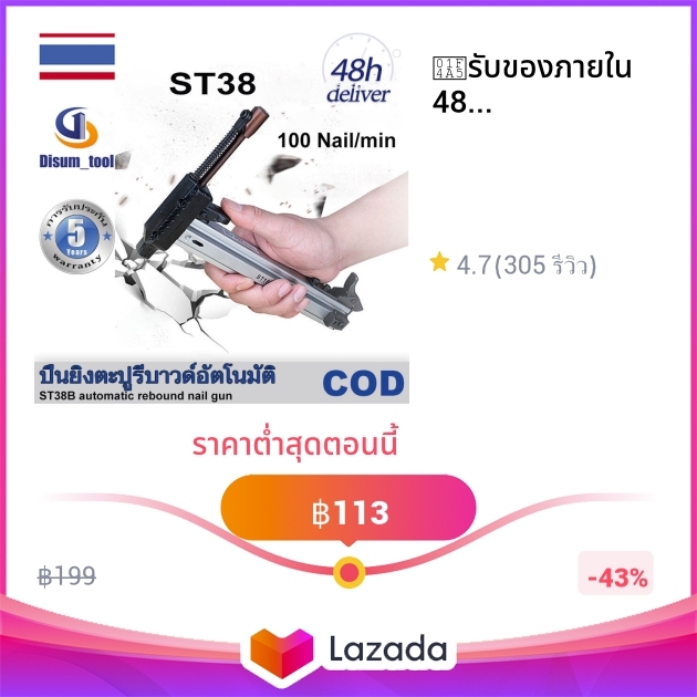 💥รับของภายใน 48H ST18/18B/38เครื่องตอกตะปูด้วยมือ เครื่องตอกตะปูงานไม้คอนกรีตตอกตะปูผนังปูนตอก ...