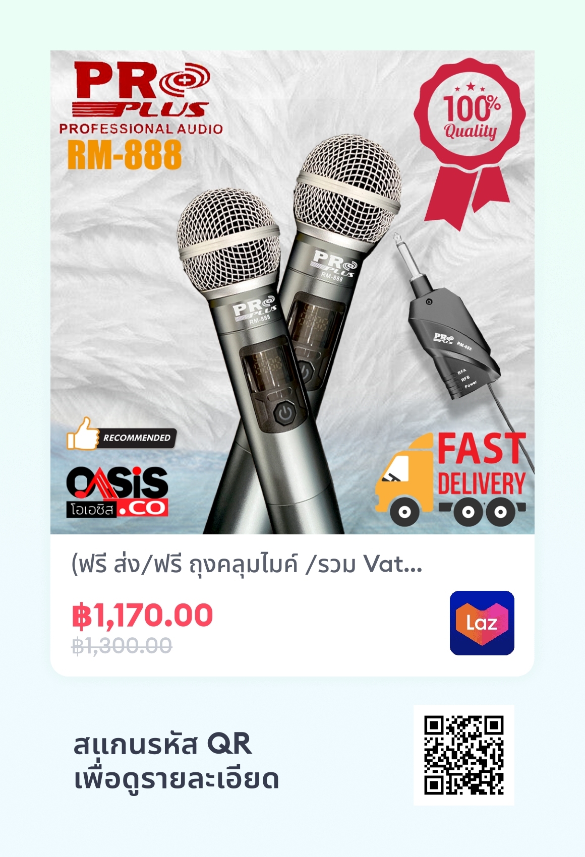 (ฟรี ส่ง/ฟรี ถุงคลุมไมค์ /รวม Vat) ไมค์ลอย PROPLUS RM-888 ย่าน uhf ไมค์ ...