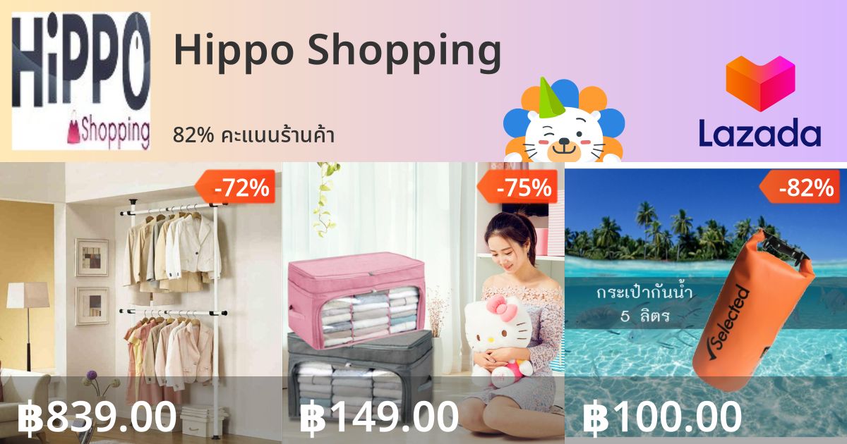 Hippo Shopping | Lazada ไทย