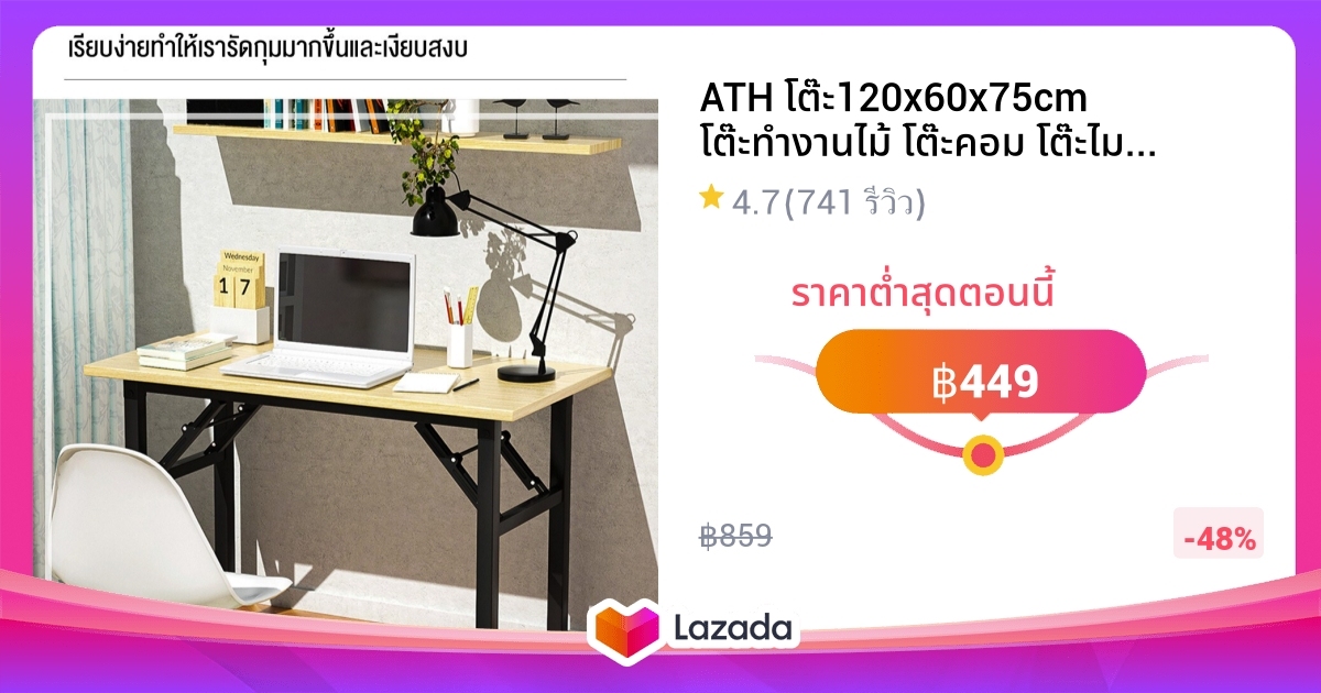 ATH โต๊ะ120x60x75cm โต๊ะทำงานไม้ โต๊ะคอม โต๊ะไม้ โต๊ะคอมพิวเตอร์ โต๊ะทํางาน Computer Desk Home ...