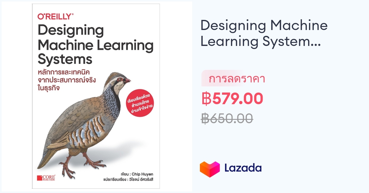 Designing Machine Learning Systems (สภาพ B หนังสือมือ 1)