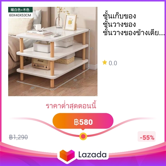 ชั้นเก็บของ ชั้นวางของ ชั้นวางของข้างเตียง (ขนาด60/80*40*53cm) ชั้นวางของไม้ ชั้นอเนกประสงค์ ...
