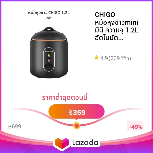 CHIGO หม้อหุงข้าวmini มินิ ความจุ 1.2L อัตโนมัติ กำลังไฟ 200W แบบพกพา ...