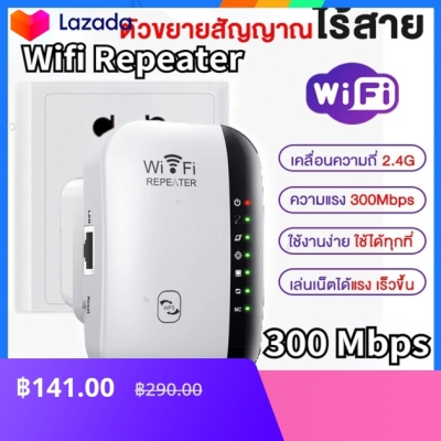 WiFi Repeater 300Mbps WiFi Repeater 2.4GHz 300Mbps WiFi Repeater ...
