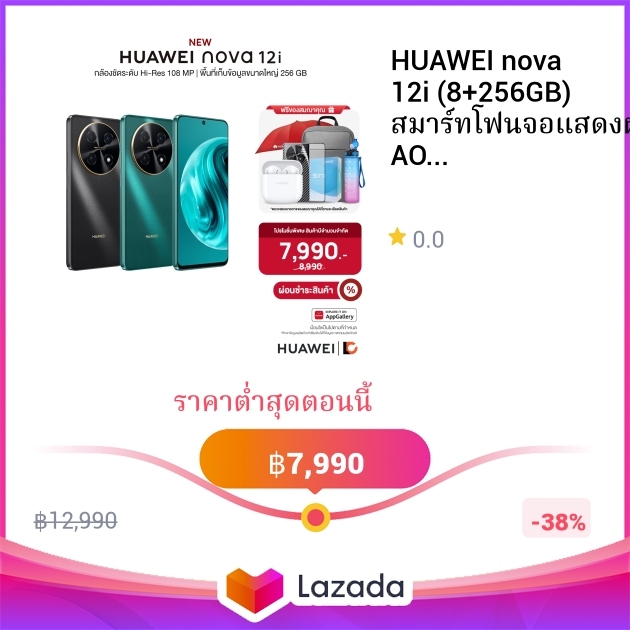 HUAWEI nova 12i (8+256GB) สมาร์ทโฟนจอแสดงผล AOD ขนาด 6.7 นิ้ว | กล้อง ...