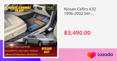 Nissan Cefiro A32 1996-2002 Set B (เฉพาะห้องโดยสาร2แถว) พรมรถยนต์ ...