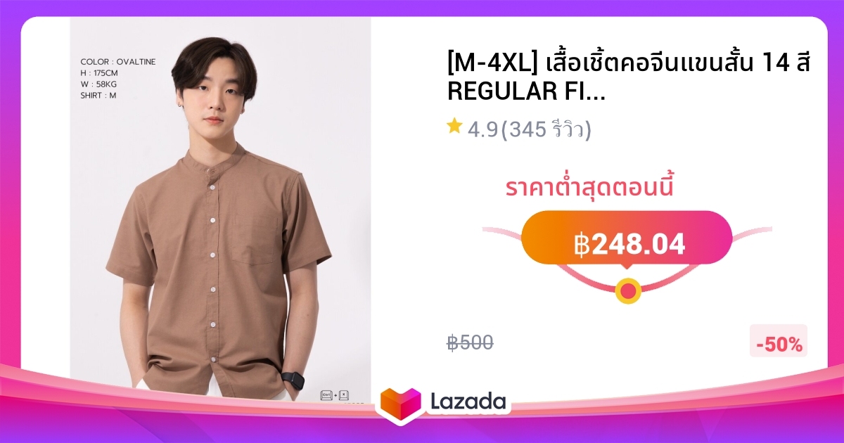 [M-4XL] เสื้อเชิ้ตคอจีนแขนสั้น 14 สี REGULAR FIT SHIRT ผ้าออกฟอร์ด COTTON 100% เสื้อเชิ้ตผู้ชาย ...