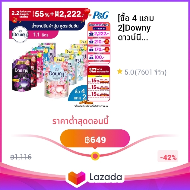 [ซื้อ 4 แถม 2]Downy ดาวน์นี่ น้ำยาปรับผ้านุ่มสูตรเข้มข้น ปรับผ้านุ่ม น้ำหอม ถุงเติม 1.1 ลิตร x6 ...