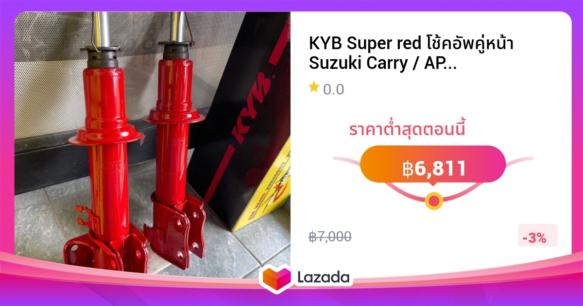KYB Super red โช้คอัพคู่หน้า Suzuki Carry / APV GC415-16 GDN71Tปี2008 ...