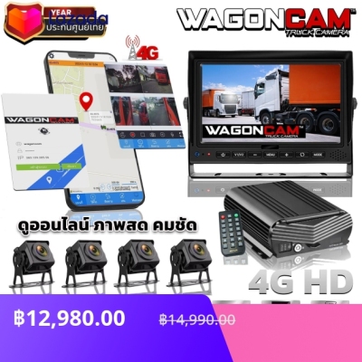 WAGONCAM กล้องติดรถบรรทุกออนไลน์ กล้องรถบัส กล้องรถพ่วง แบบภายนอก รุ่น 4G HD กล้อง 4 ตัว ใส่ SIM ...