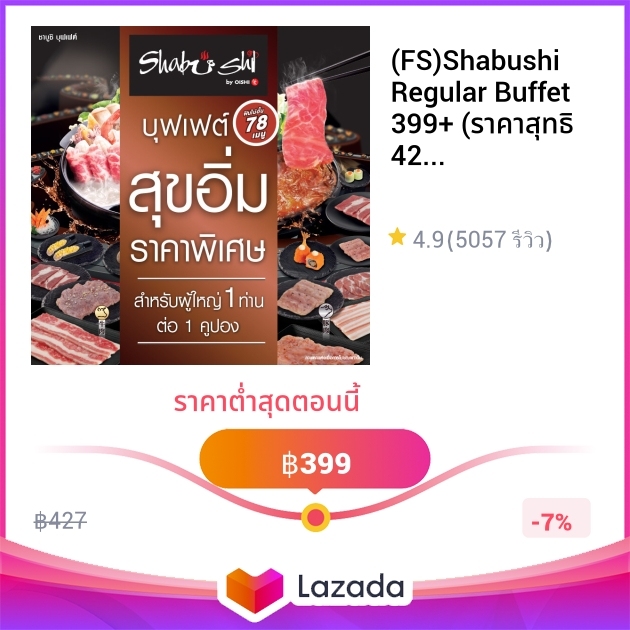 (FS)Shabushi Regular Buffet 399+ (ราคาสุทธิ 427 บาท) | คูปองชาบูชิบุฟเฟต์ “สุขอิ่ม” มูลค่า 427 ...