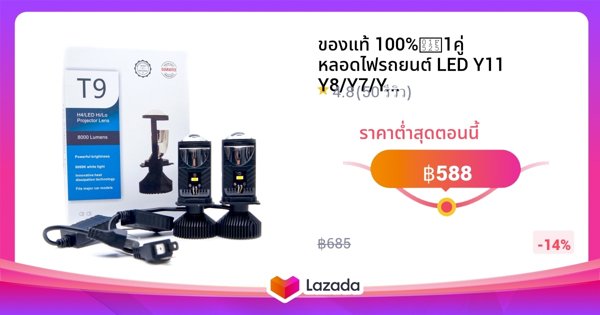 ของแท้ 100%🔥1คู่ หลอดไฟรถยนต์ LED Y11 Y8/Y7/Y6 H6 H4 ตัวใหม่ล่าสุด ปี ...