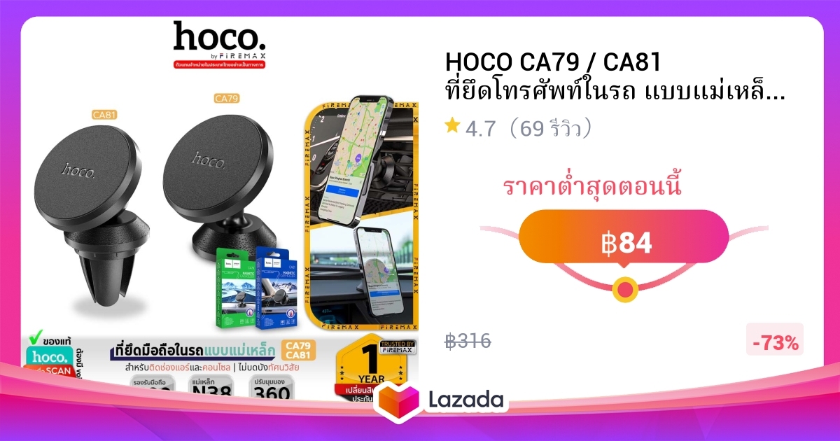 HOCO CA79 / CA81 ที่ยึดโทรศัพท์ในรถ แบบแม่เหล็ก สำหรับคอนโซล/ช่องแอร์ ...