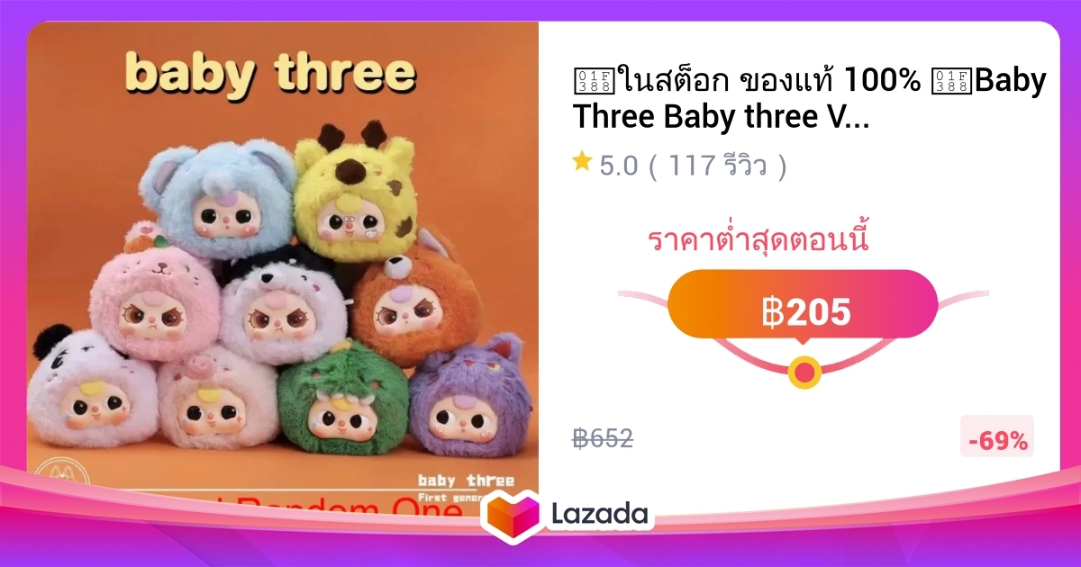 🎈ในสต็อก ของแท้ 100% 🎈Baby Three Baby three V2 and Kimmon ใหม่ ของแท้ ...