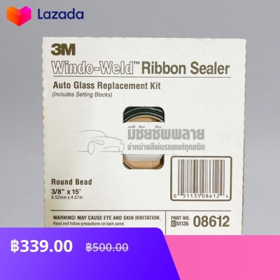 3M Windo-Weld Ribbon Sealer No. 08612 กาวเส้นติดตั้งกระจกรถยนต์ (เนื้อ ...