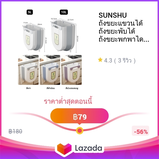 SUNSHU ถังขยะแขวนได้ ถังขยะพับได้ ถังขยะพกพาได้ สำหรับใช้งานในบ้าน ในห้องครัว ถังขยะในรถยนต์