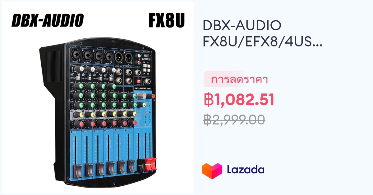 DBX-AUDIO FX8U/EFX8/4USB เพาเวอร์แอมป์มิกเซอร์ระดับมืออาชีพ 8 แชนแนล ...