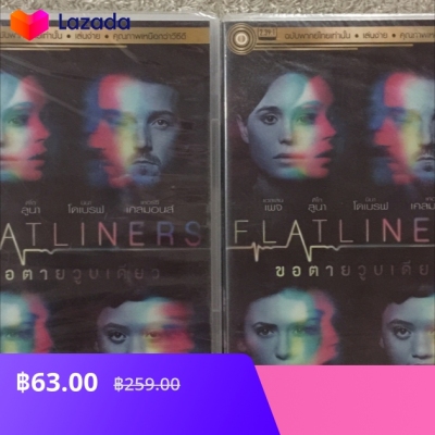 ดีวีดี Flatliners แฟลทลายเนอร์ส ขอตายวูบเดียว( แนวระทึกขวัญ) (พากย์ไทย) (แผ่นลิขสิทธิ์แท้มือ1 ...
