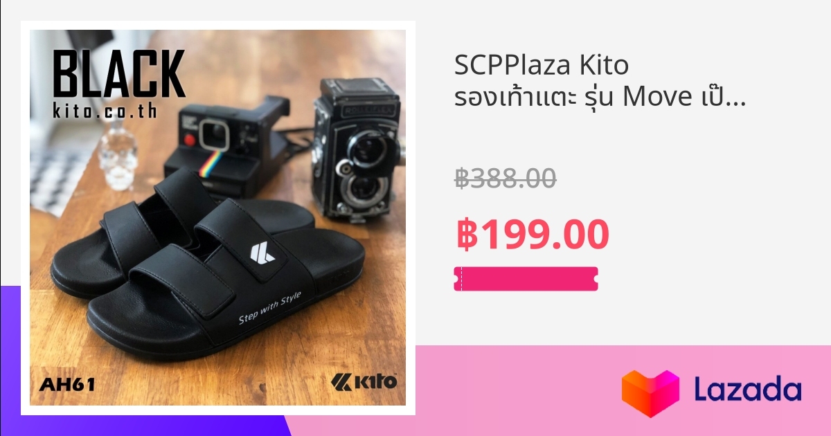 SCPPlaza Kito รองเท้าแตะ รุ่น Move เป๊ก ผลิตโชค AH61 เท่ห์ สวย ราคาดี ลดราคาพิเศษ Sale Sale Sale