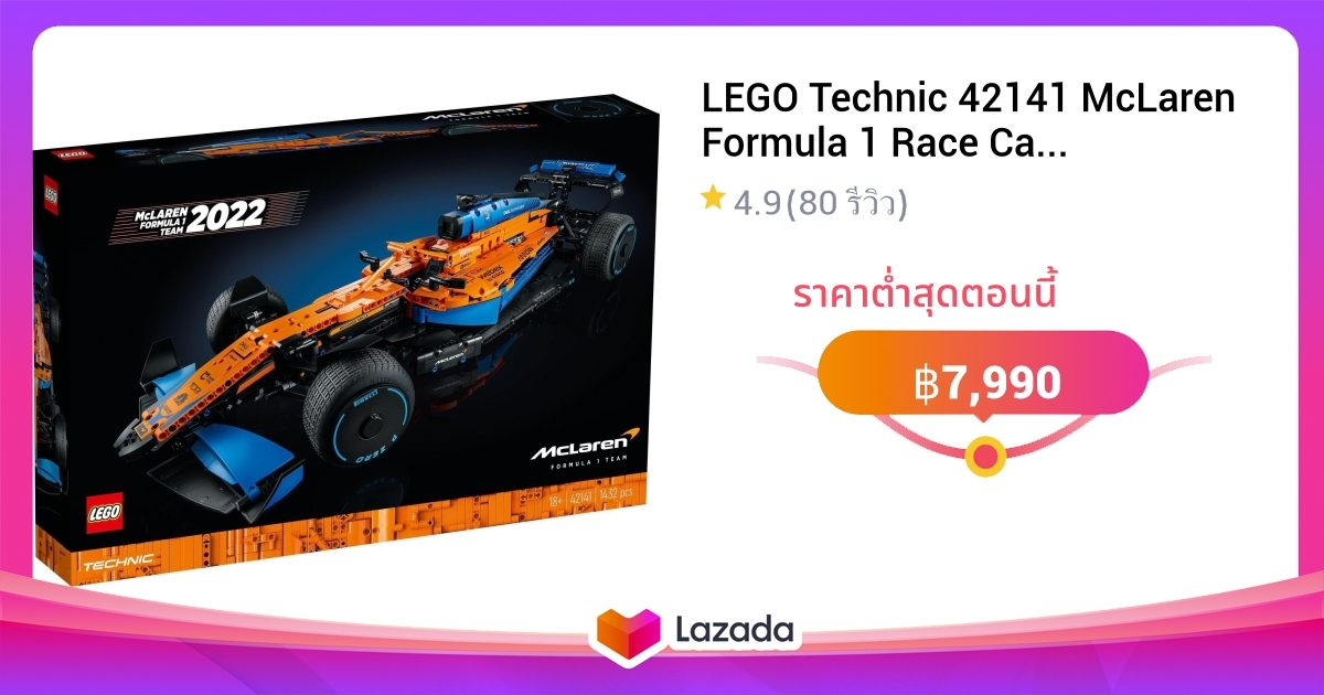 LEGO Technic 42141 McLaren Formula 1 Race Car Model Building Kit (1,432 ...