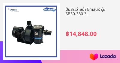 ปั๊มสระว่ายน้ำ Emaux รุ่น SB30-380 3.0 แรงม้า 3 เฟส 380V.