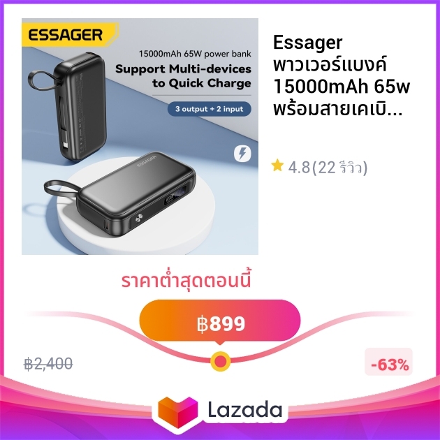 Essager พาวเวอร์แบงค์ 15000mAh 65w พร้อมสายเคเบิล ชาร์จเร็ว สองทาง ...