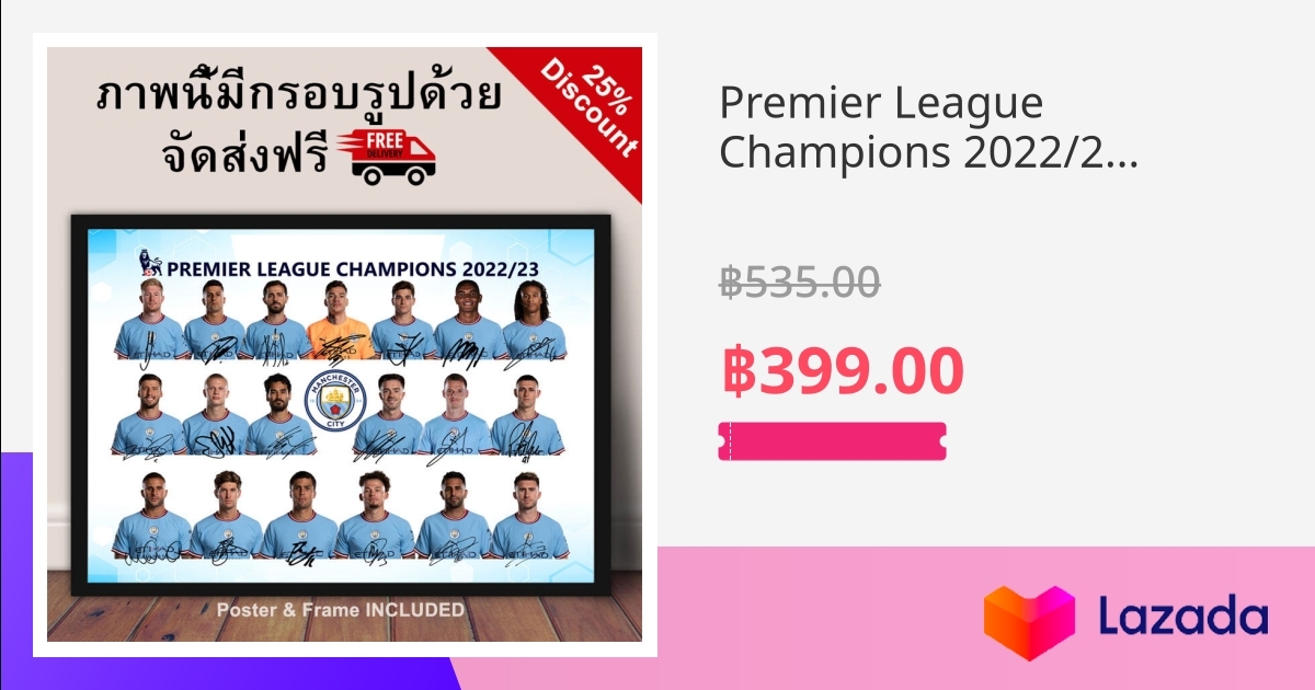 Premier League Champions 2022/23 Manchester City Football Club EPL ...