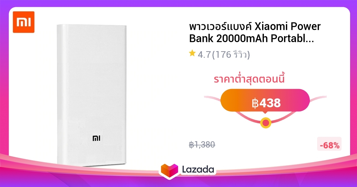 พาวเวอร์แบงค์ Xiaomi Power Bank 20000mAh Portable Charger External ...