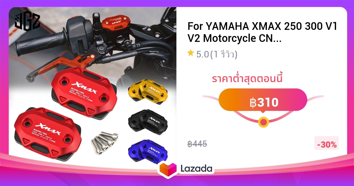 For YAMAHA XMAX 250 300 V1 V2 Motorcycle CNC Brake Fuel Oil Cap Master ...