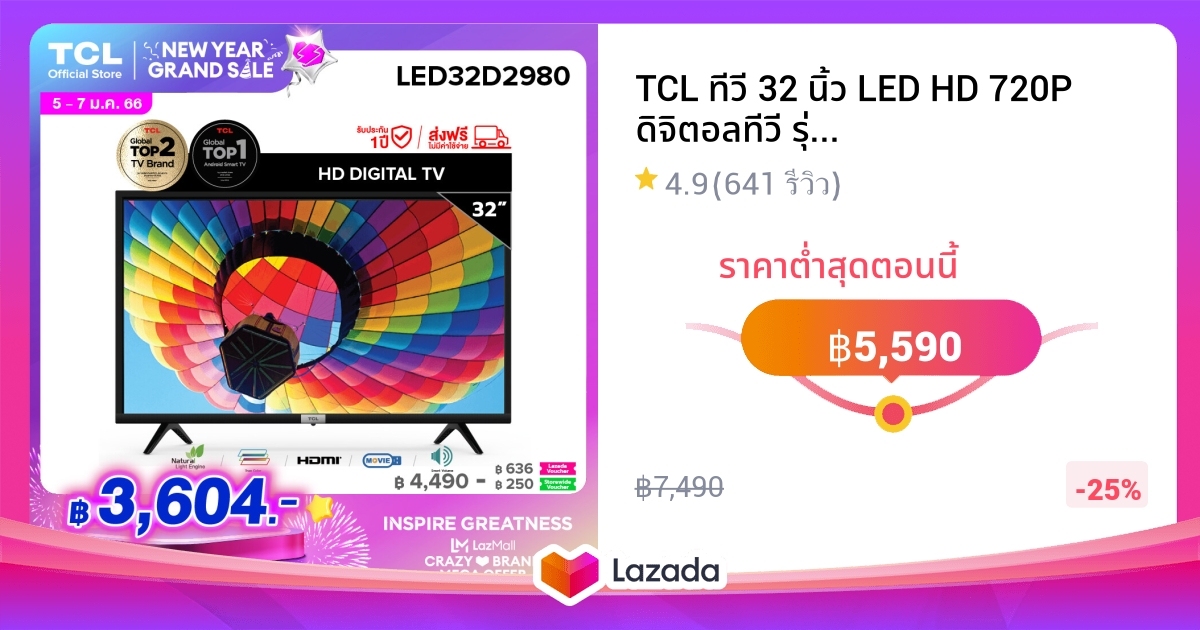 TCL ทีวี 32 นิ้ว LED HD 720P ดิจิตอลทีวี รุ่น 32D2980/3200 - DVB-T2- AV In-HDMI-USB-Slim ใช้งาน ...