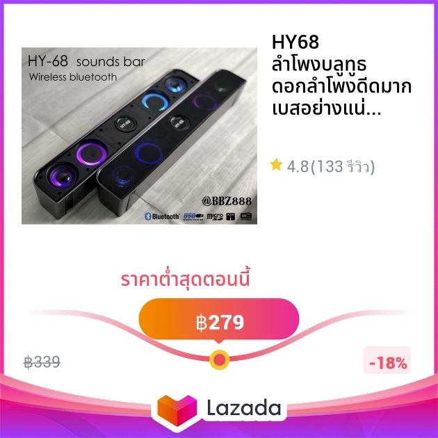 HY68 ลำโพงบลูทูธ ดอกลำโพงดีดมาก เบสอย่างแน่น มาพร้อมไฟLED รองรับ USB TF ...