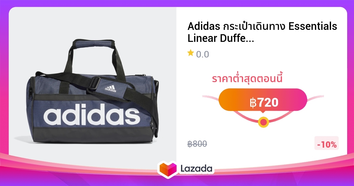 Adidas กระเป๋าเดินทาง Essentials Linear Duffel Bag Extra Small | Shadow ...