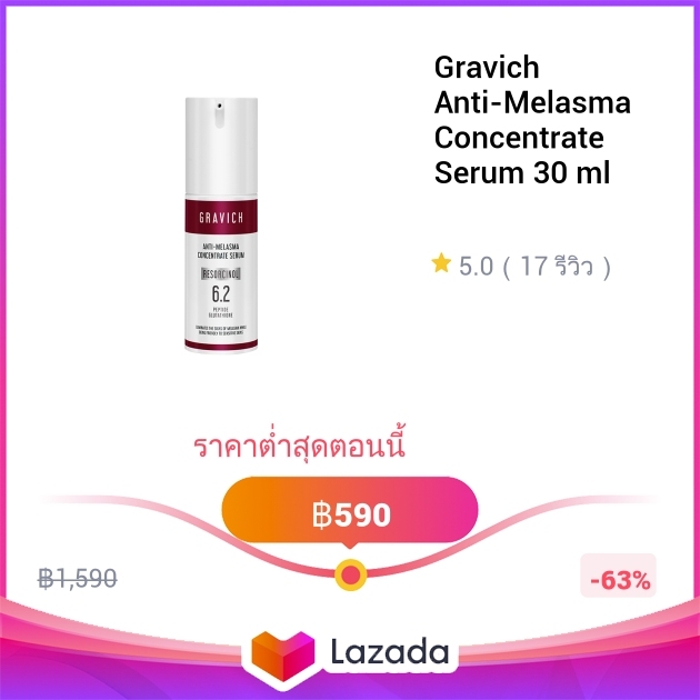 Gravich Anti-Melasma Concentrate Serum 30 ml