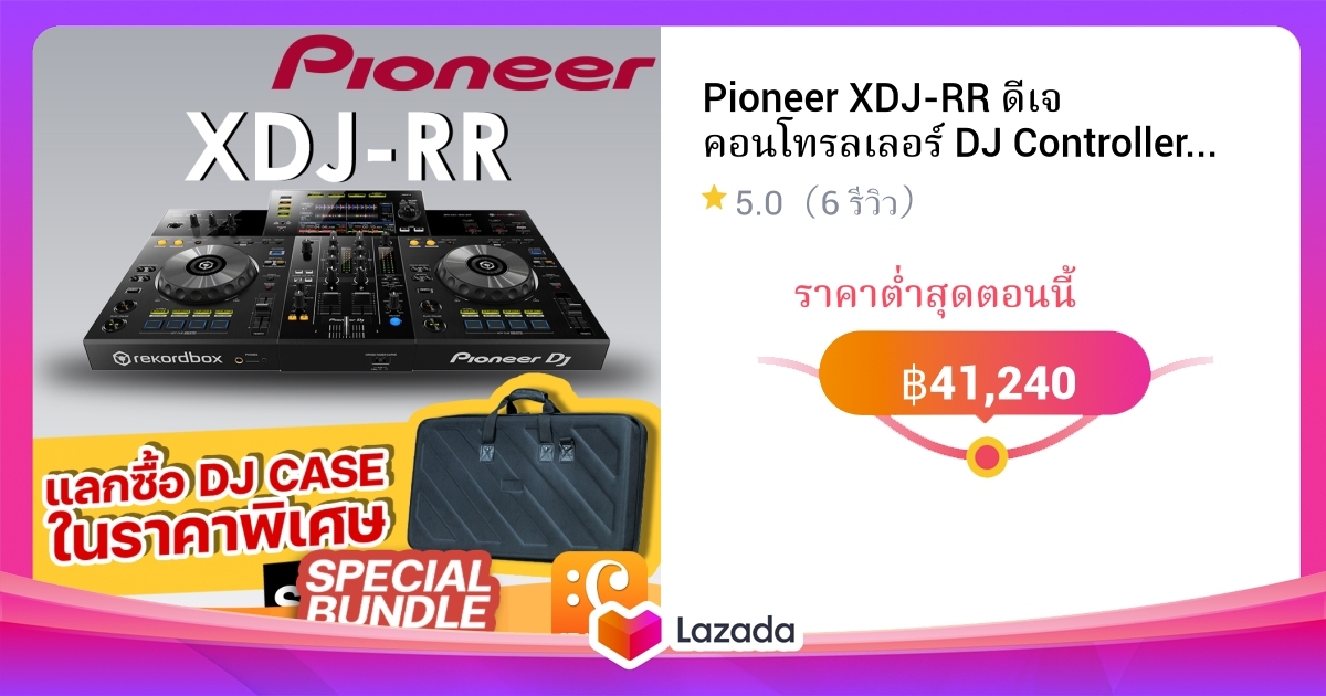 Pioneer XDJ-RR ดีเจ คอนโทรลเลอร์ DJ Controllers Pioneer XDJ RR