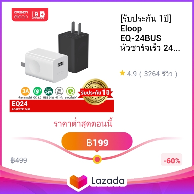 [รับประกัน 1ปี] Eloop EQ-24BUS หัวชาร์จเร็ว 24W USB Quick Charge 3.0 Charger Adapter ชาร์จด่วน ...