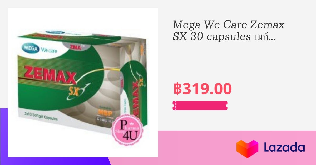 Mega We Care Zemax SX 30 capsules เมก้า วีแคร์ ซีแมกซ์ เอสเอ็กซ์ ผลิตภัณฑ์เสริมอาหาร (1กล่อง/30 ...