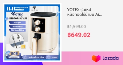 YOTEX รุ่นใหม่ หม้อทอดไร้น้ำมัน Air fryer ความจุขนาดใหญ่ 6L การควบคุมอุณหภูมิ หม้ออบไรน้ำมัน ...