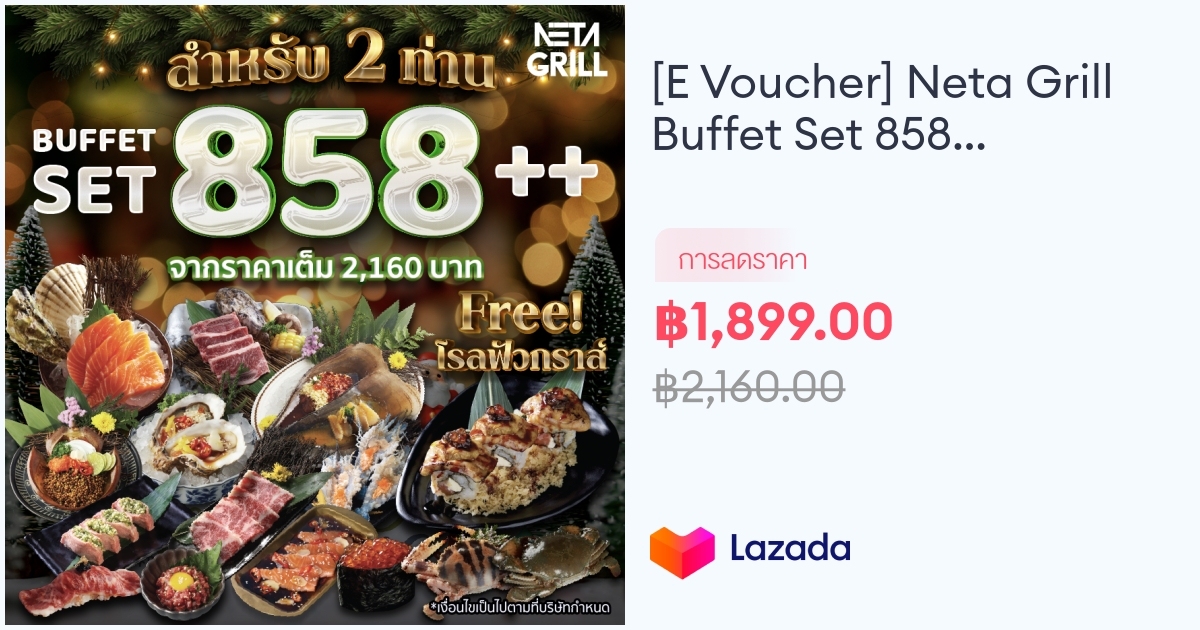 [E Voucher] Neta Grill Buffet Set 858+ New Menu(For 2 person) (ราคาเต็ม2160)ฟรีโรลฟัวกราส์ กุ้ง ...