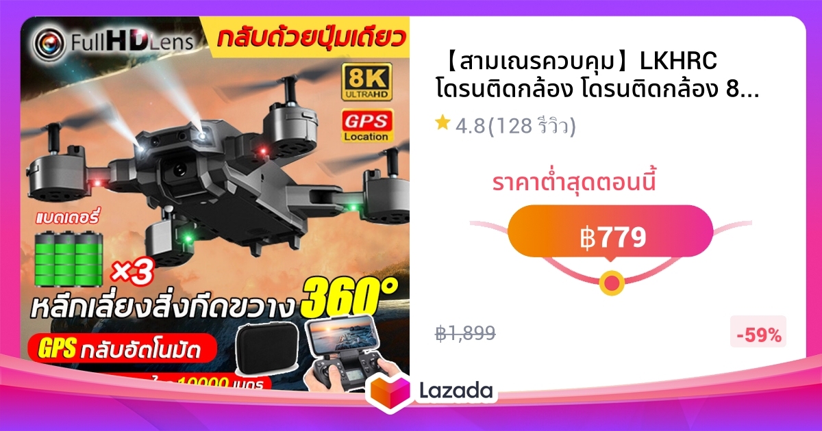 【สามเณรควบคุม】LKHRC โดรนติดกล้อง โดรนติดกล้อง 8k 2022 800 ล้านพิกเซล ...