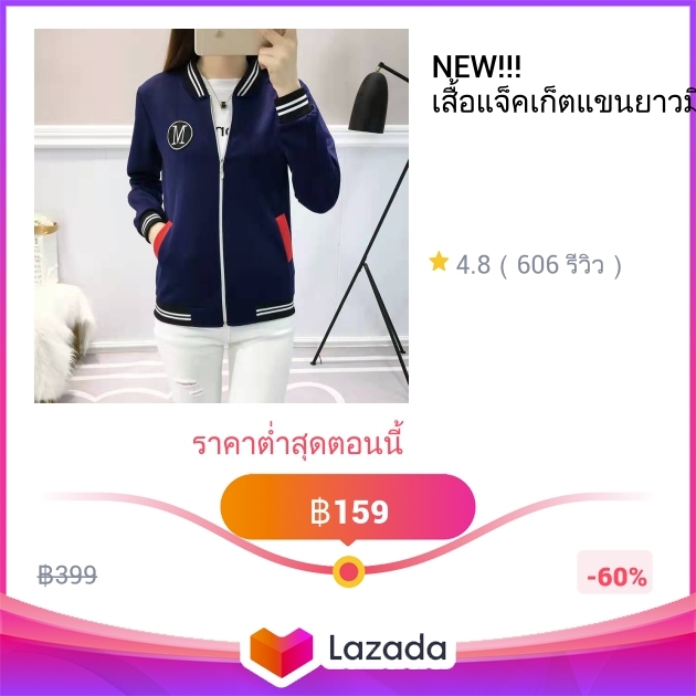 NEW!!! เสื้อแจ็คเก็ตแขนยาวมีซิป ลายใหม่ยอดฮิตเกาหลี เสื้อโค้ด เสื้อกัน ...