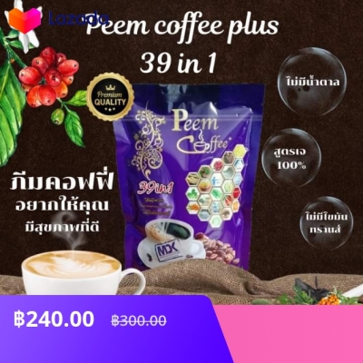 ☕ภีมคอฟฟี่ พลัส 39 in1/Peem Coffee Plus 39 in11💜☕/1ห่อ(300g) 1ห่อ มี 15 ซอง
